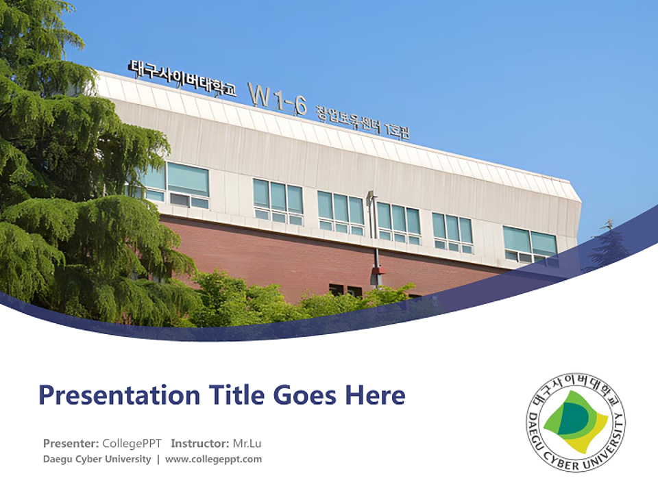 Daegu Cyber University Course/Courseware Creation PPT Template_CollegePPT