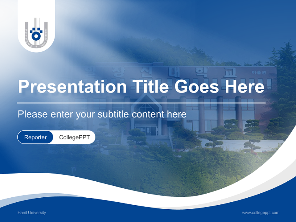 Hanil University Lecture Sharing and Networking Event PPT Template ...