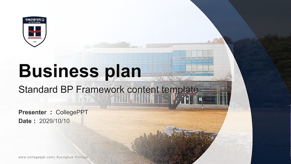 Kyungbuk College Competition/Entrepreneurship Contest PPT Template ...